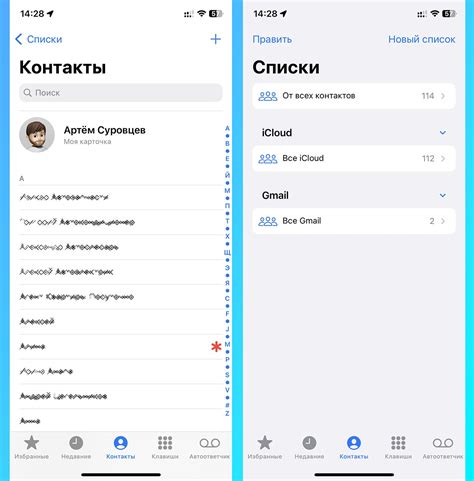 Как перенести контакты с Android смартфона на Iphone Сторонние приложения не понадобятся
