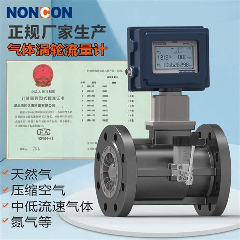 天然气流量计煤气管道流量计 伤感说说吧