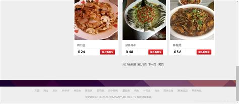 Java语言开发个性化在线订餐推荐系统onlineorderingsystem 协同过滤推荐算法实现 基于用户、项目的协同过滤推荐算法 订餐