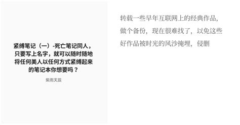 [r 18] 6 紧缚笔记（一） 死亡笔记同人，只要写上名字，就可以随时随地将任何美人以任何方式紧缚起来的笔记本你想 Pixiv