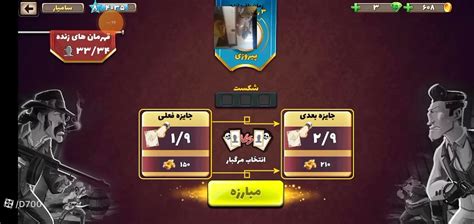 بازی پسر خوانده پارت 12