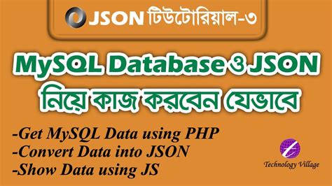 How To Work With Mysql Database And Json Php Json Database Tutorial Bangla 3 Youtube