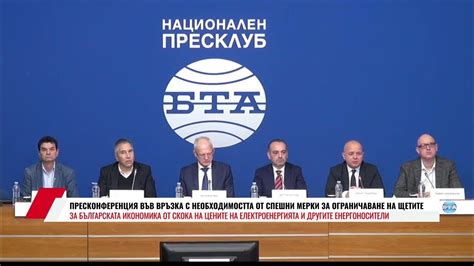 РАБОТОДАТЕЛИТЕ НАСТОЯВАТ ЗА СПЕШНИ МЕРКИ СРЕЩУ СКОКА НА ЦЕНАТА НА ТОКА Youtube