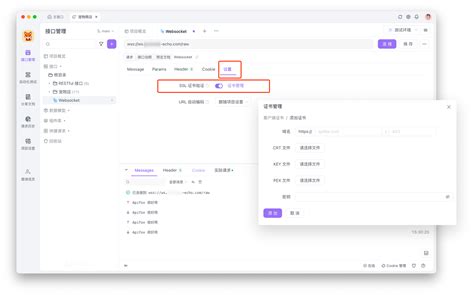 WebSocket 指南HTTP 的 WS 与 HTTPS 的 WSS
