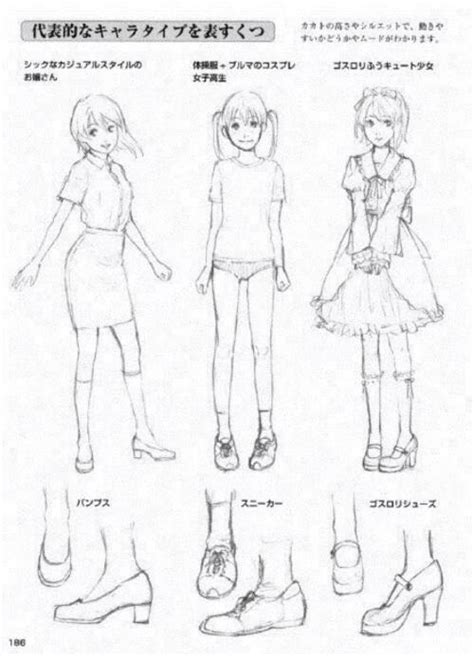 漫画女生鞋子的简笔画 简笔画图片大全 普车都