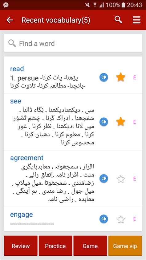 English Urdu Dictionary Offline Apk For Android Download