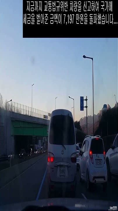 1108 은색 아반떼 수백대의 자동차들은 일반도로로 주행~은색 아반떼 너는 비상등 키고 버스전용차로로 주행 알짤없다그냥 5만원 과태료 처 먹거라