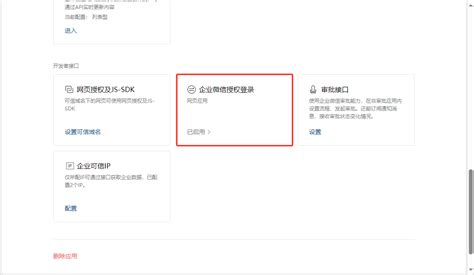 一个很大很大的问题“redirect Uri 与配置的授权完成回调域名不一致”？ 开发者社区 企业微信开发者中心