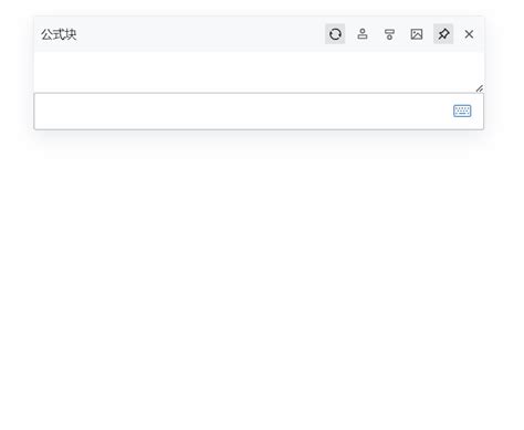 数学增强插件发布，思源数学输入史诗级增强！ Szukkboy 的回帖 链滴