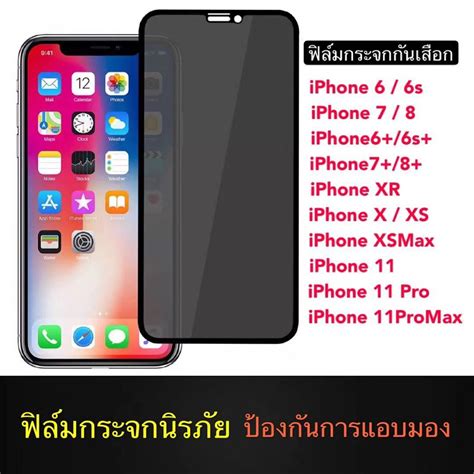 ฟิล์มป้องกันการแอบมอง I Phone6plus6splus Tempered Glass Privacy ฟิล์ม