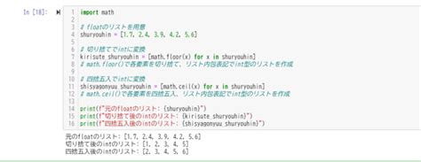 Pythonfloat Int Techtech
