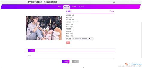 基于spring Boot的个性化音乐推荐系统源码lw调试讲解spring Boot做的推荐系统怎么运行调试理解 Csdn博客