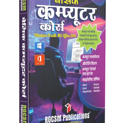 Basic Computer Course Updated Version Bcc Hindi