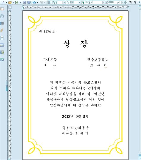 무료 상장양식 3종세트 직접 만들었어요 네이버 블로그