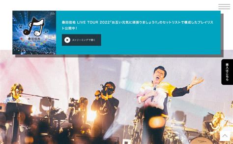 桑田佳祐 Live Blu Ray And Dvd「お互い元気に頑張りましょう Live At Tokyo Dome 」 Special
