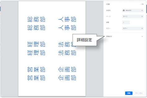 印刷がずれます真ん中を中心に縮小されたように印字される