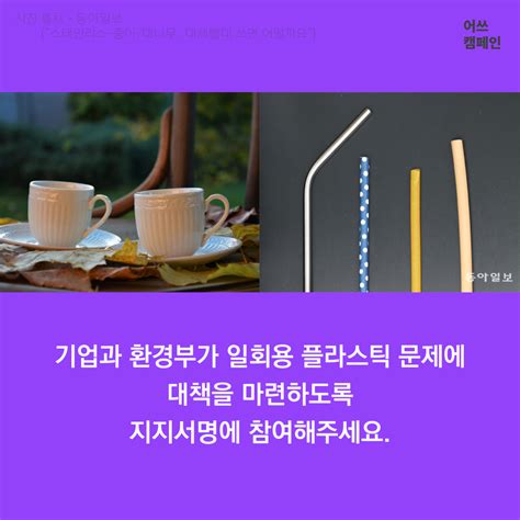 2018 28개 커피숍에 1회용컵 줄이기 대책 마련을 촉구합니다 정승구의 캠페인 빠띠