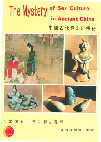 The Mystery Of Sex Culture In Ancient China Von Liu Dalin