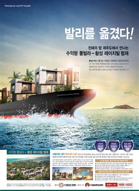 신문광고디자인 분양광고 전단지·포스터·인쇄물 포트폴리오 크몽