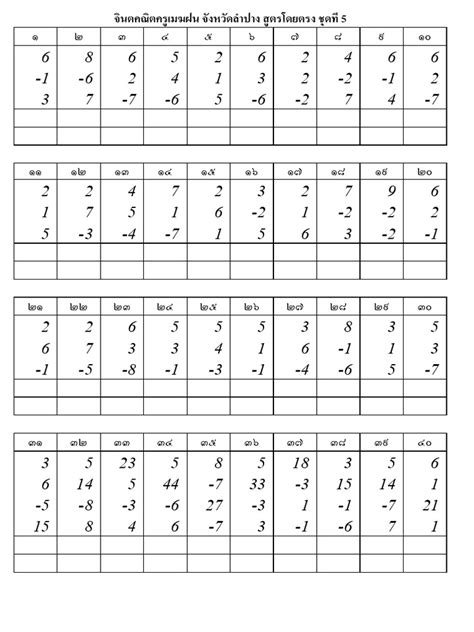 Mental Arithmetic Pdf