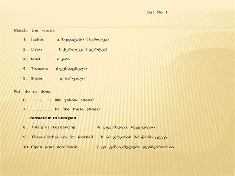 6 კლასის ტესტები 2 სემესტრი Ppt