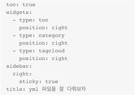 Yml 파일을 잘 다뤄보자 Unreasonable Effectiveness
