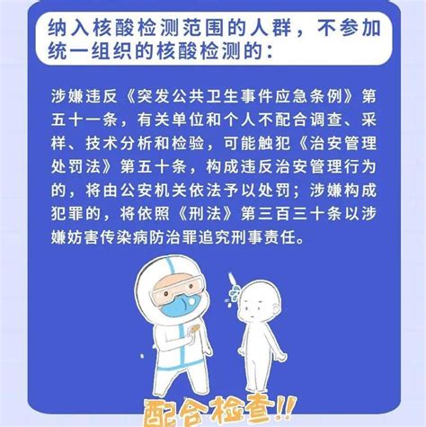 【兆麟防疫】增强风险防范意识 遵守疫情防控规定公民工作防控