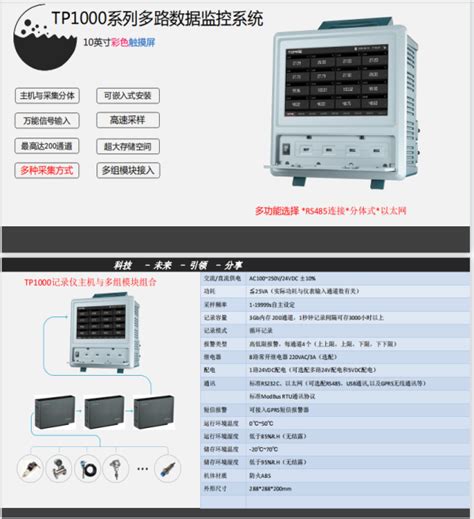 400路sofc电堆直流电压数据记录仪技术方案 苏州嘉佰志电子技术有限公司