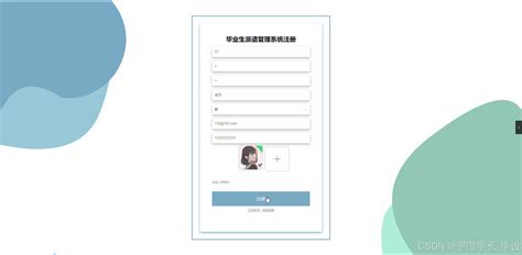 开题flask框架毕业生派遣管理系统（程序论文python） Csdn博客