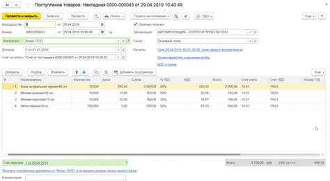 Поступление товаров и услуг в 1С Бухгалтерия 8 3 пошаговая инструкция