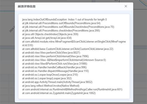 数据库 App崩溃分析上线 个人文章 Segmentfault 思否
