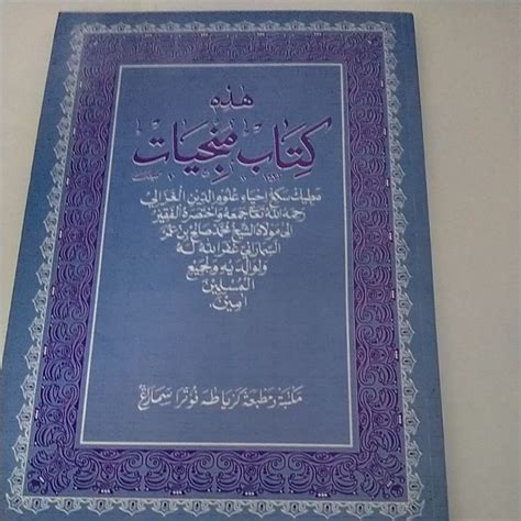 Jual Kitab Munjiyat Makna Jawa Pegon Shopee Indonesia