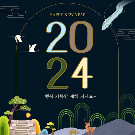 펜카페 2024년 1월의 시작이 얼마 지나지 않은것같은데 벌써 2월 설연휴의 시작입니다~😘 시간정말