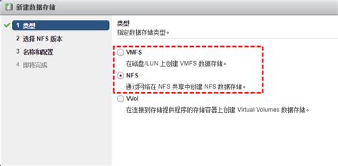 分享VMware VMFS和NFS的比较