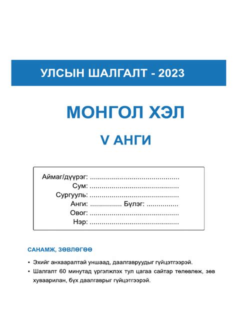 Байгаль эх дэлхийгээ хайрлая Pdf