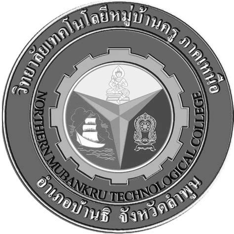 สาขาวิชาช่างอิเล็กทรอนิกส์ วิทยาลัยเทคโนโลยีหมู่บ้านครูภาคเหนือ