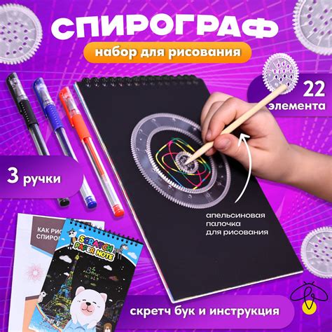 Настольная развивающая игра для детей от 5 лет на основе спирографа ...