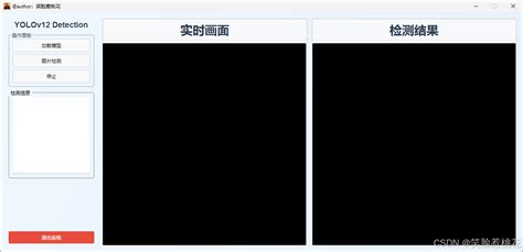 yolov12可视化界面；yolov11；yolov10；yolov8等通用可视化界面gui设计，基于pyside6，单文件即插即用，更新ip