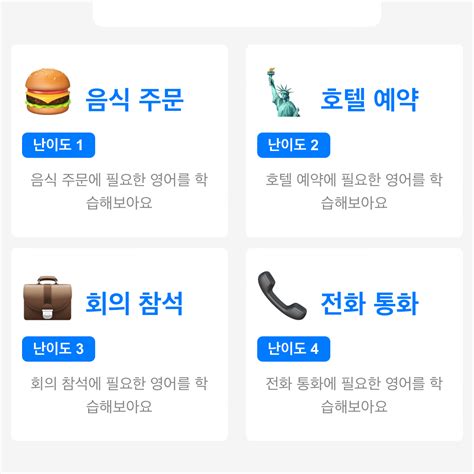 Ai 영어학습 앱 생성형 Ai·gpt 포트폴리오 크몽 Ai 영어학습 앱 생성형 Ai·gpt 포트폴리오 크몽