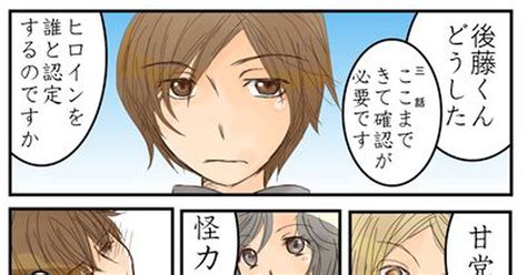 後藤慎太郎 必須確認事項 Ooo03話 竹原湊のイラスト Pixiv