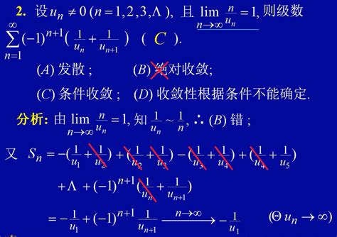 常数项级数的审敛法 Jasons Blog