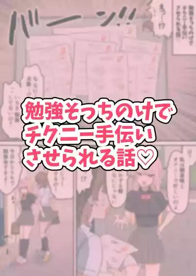 Chikuni Chūdoku Kanojo No O Tetsudai O Suru Hanashi Nhentai Hentai