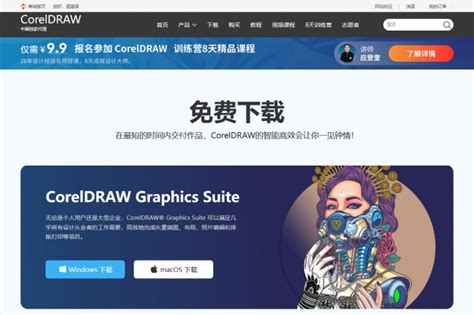 Coreldraw破解版下载不了 安装coreldraw破解版的危害 Coreldraw中文网站