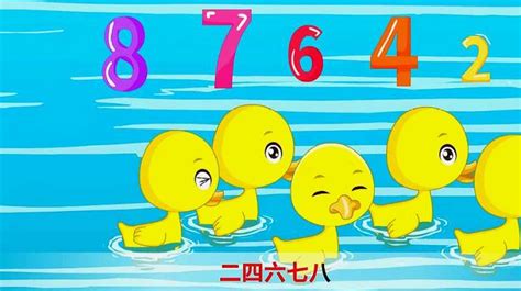 嘟拉儿歌：门前大桥下游过一群鸭，快来快来数数吧 亲子 早教 好看视频