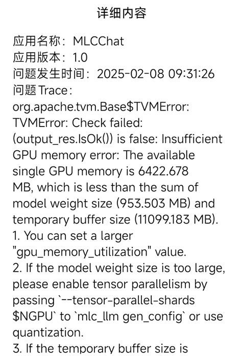 安卓手机运行大模型指北 Fliaping s Blog
