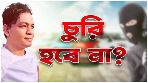 সুইডেন যেখানে গাড়ি লক বন্ধ করে রাখতে হয় না Munzurul Karim Sweden Youtube