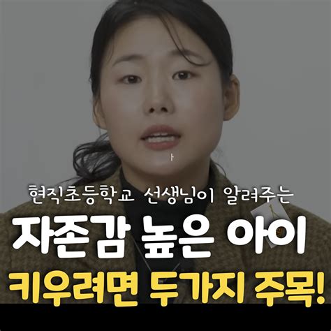 요즘엄마 우리아이 육아 교육 정보 공유💡 초등학교 입학 전 학원 5곳 다닌 아이 어릴수록 교육적 효과가 좋다는 과학적 근거가 있을까 아이의 발달단계에 맞지 않는