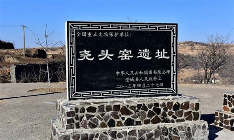 尧头窑遗址图册 360百科