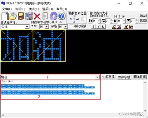 96寸oled显示汉字图片及简单 0 96寸oled显示中文程序 csdn博客