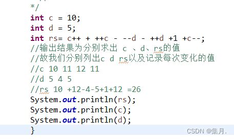 Java自增自减以及三元运算符的使用 三元运算符放哪里 CSDN博客